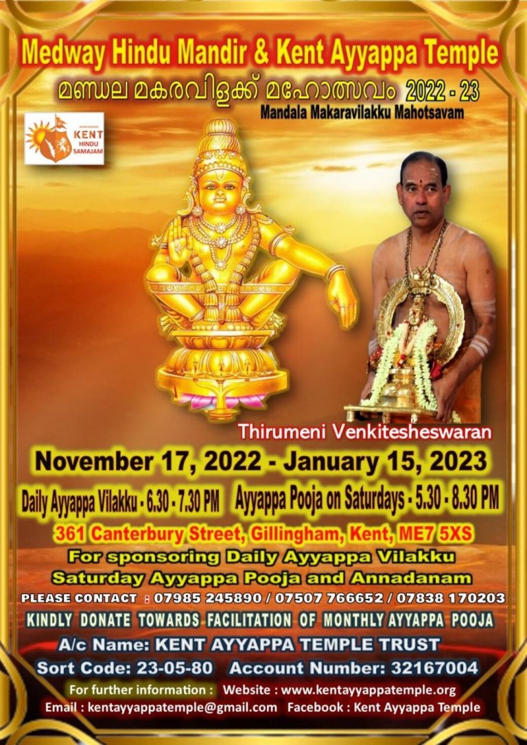 Kent Ayyappa Temple Makaravilakku Chirappu Mahotsavam 2022-23 | Kent ...