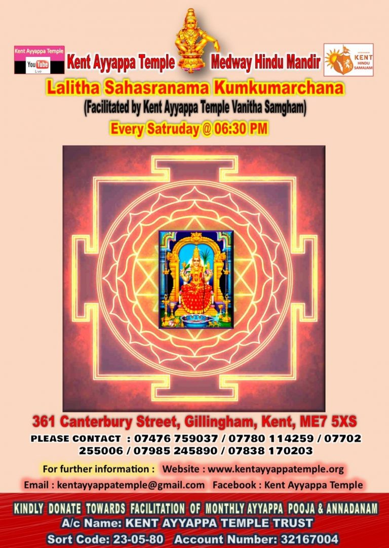 Kent Ayyappa Temple Kent Ayyappa Temple - Donate and join | Kent ...