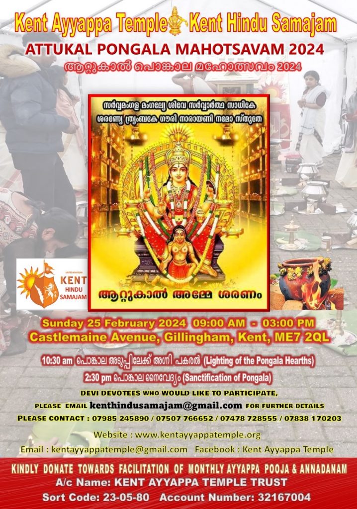 Kent Ayyappa Temple Kent Ayyappa Temple - Donate and join | Kent ...