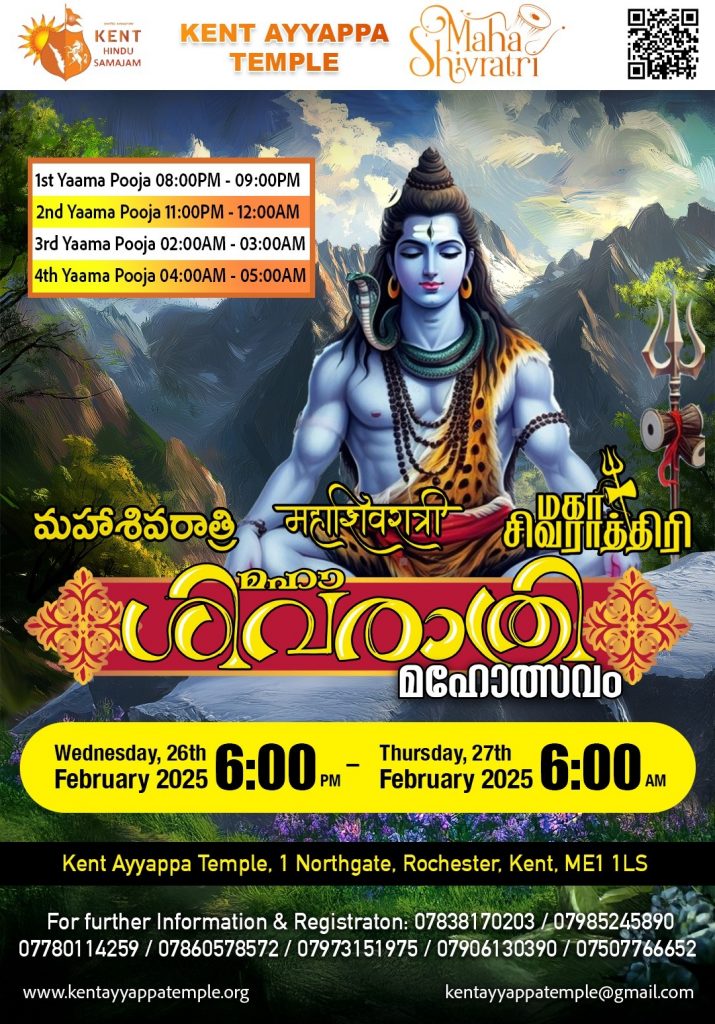 Kent Ayyappa Temple Maha Shivrathri Celebration at Kent Ayyappa Temple ...