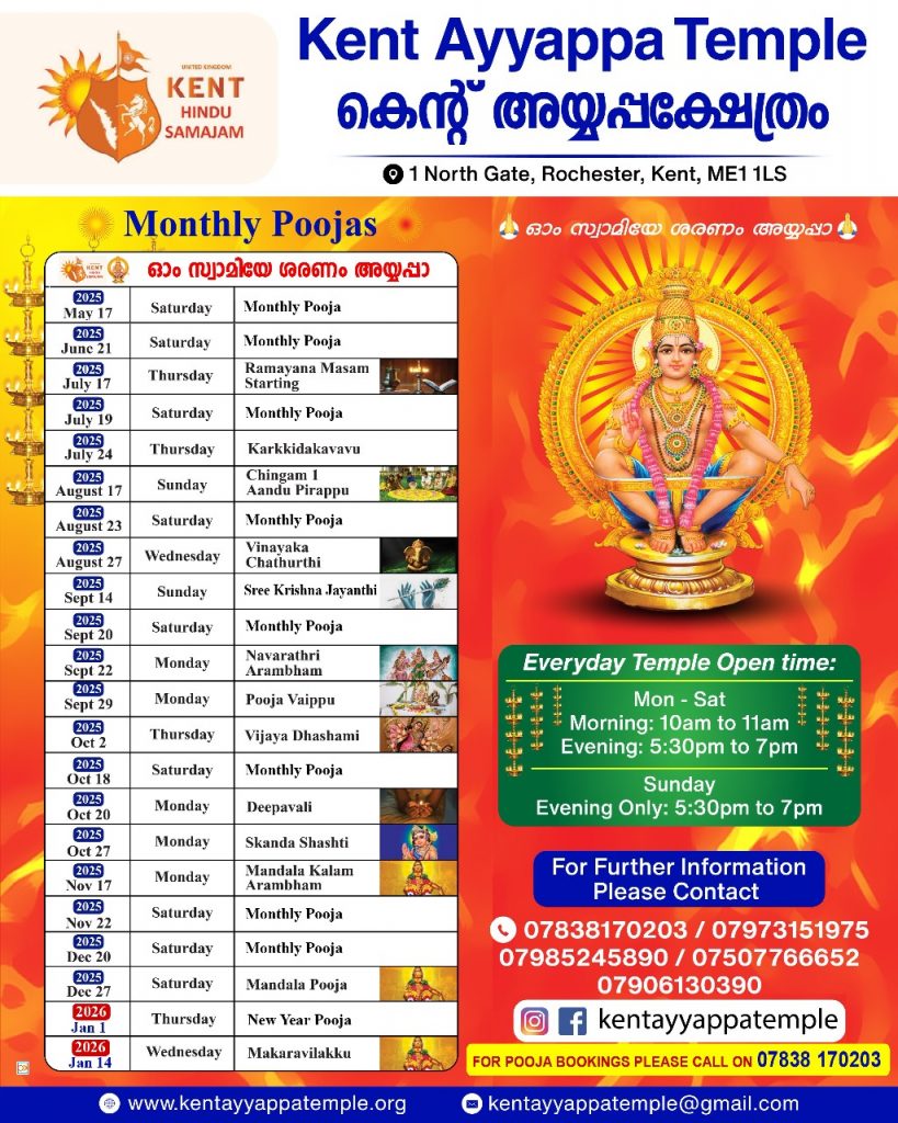 Kent Ayyappa Temple Kent Ayyappa Temple Yearly Pooja Calendar | Kent ...