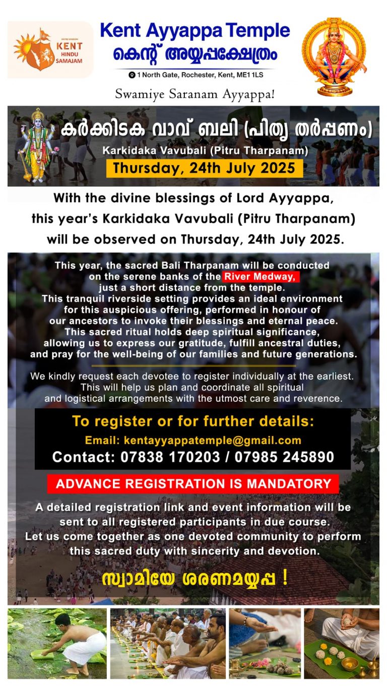 Kent Ayyappa Temple Karkidaka Vavu Bali Tharpanam 2025 | Kent Ayyappa ...